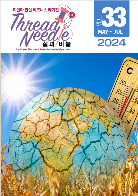 Thread&Needle Vol.33 - AD Shofar