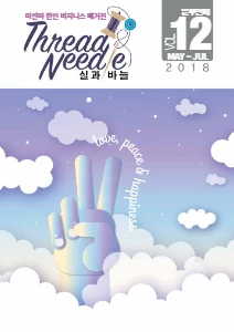 Thread&Needle Archives - AD Shofar