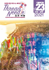 Thread&Needle Archives - AD Shofar