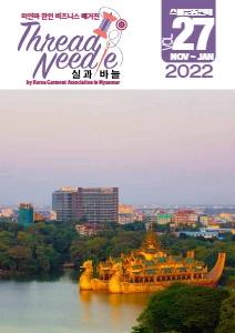 Thread&Needle Archives - AD Shofar