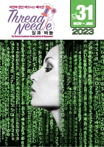 Thread&Needle Archives - AD Shofar