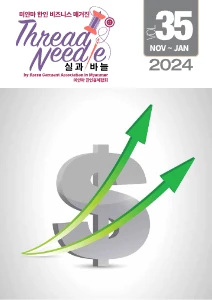 Thread&Needle Archives - AD Shofar